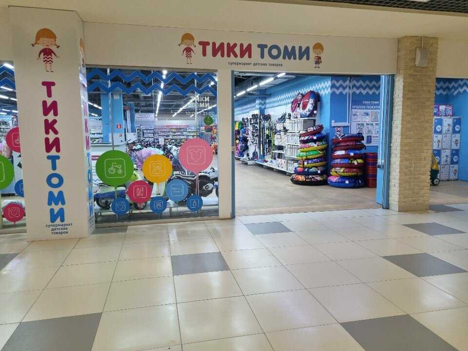 Çocuk mağazaları Tiki Tomi, Smolensk, foto