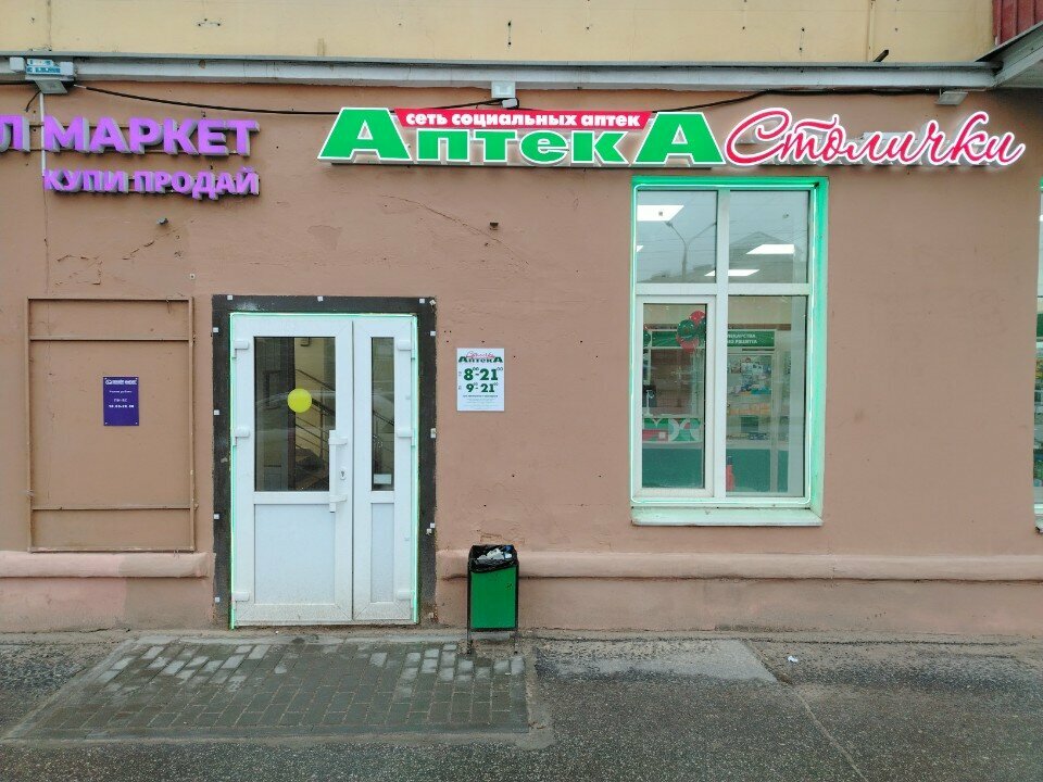 Eczaneler Stolichki, Nijni Novgorod, foto