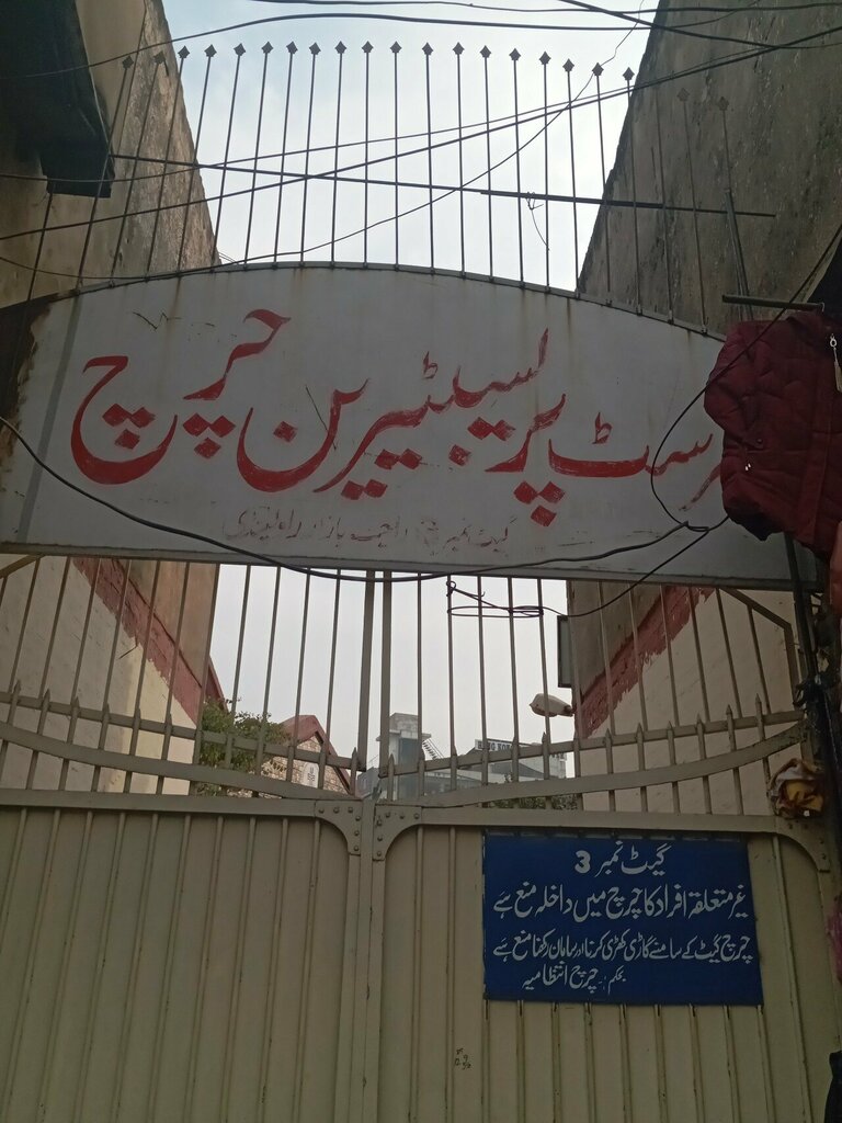 Protestan kilisesi First Up Church, Rawalpindi, foto