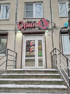 Suşi restoranı Express Sushi, Saint‑Petersburg, foto