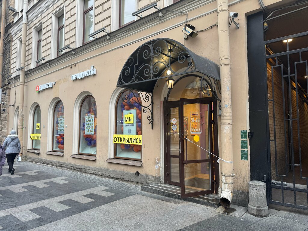 Süpermarket Dixy, Saint‑Petersburg, foto