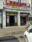Fan & Ventil Dünyası (Sanayi Mah., 60203 Nolu Cad., No:20, Şehitkamil, Gaziantep), otomobil yedek parçaları  Gaziantep'ten