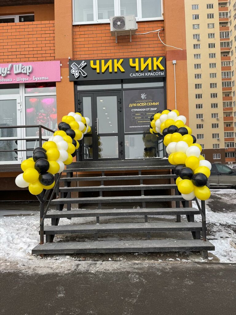 Güzellik salonu Чик Чик, Saratov, foto