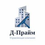 D-Prime (Bolshaya Ochakovskaya Street No:47Ас1), temizlik şirketleri  Moskova'dan