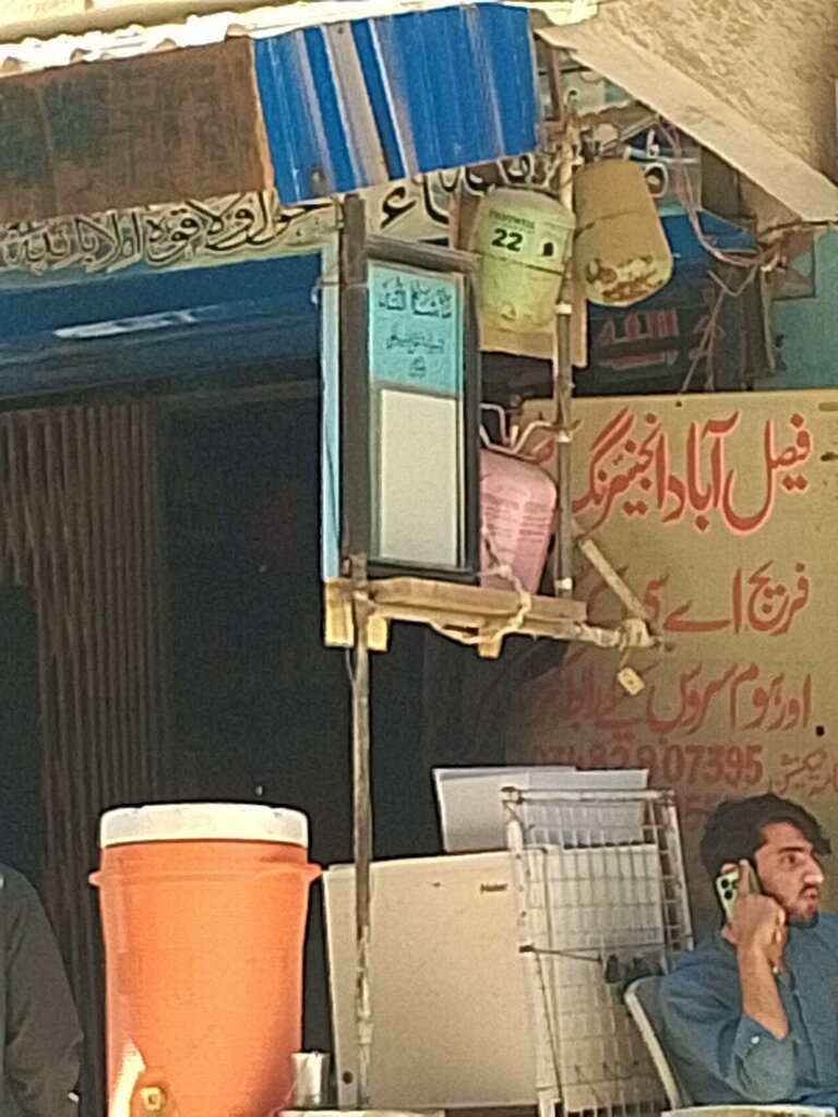 Mühendislik firmaları Faisalabad, Karaçi, foto