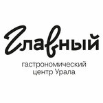 Главный (Boyevykh Druzhin Street No:20), yemek salonu, gastromarket  Yekaterinburg'dan