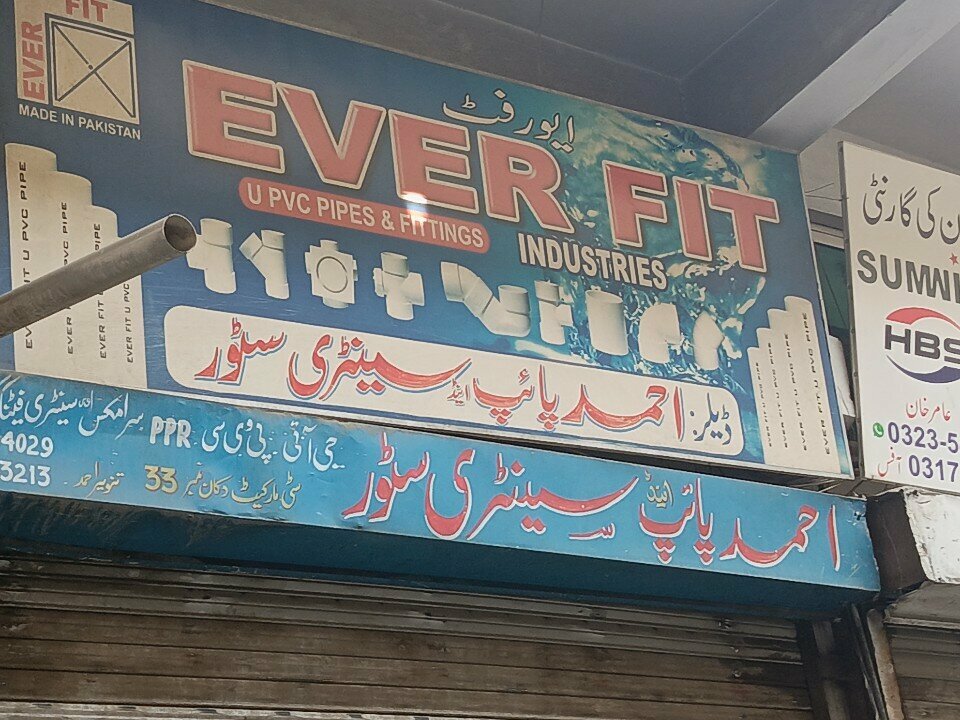 Su tesisatı ekipmanları Ahmed Pipe & Sanitary Store, Rawalpindi, foto