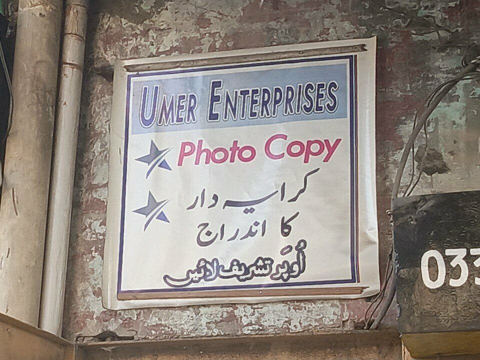 Fotokopi dükkanları Umer Enterprise, Rawalpindi, foto
