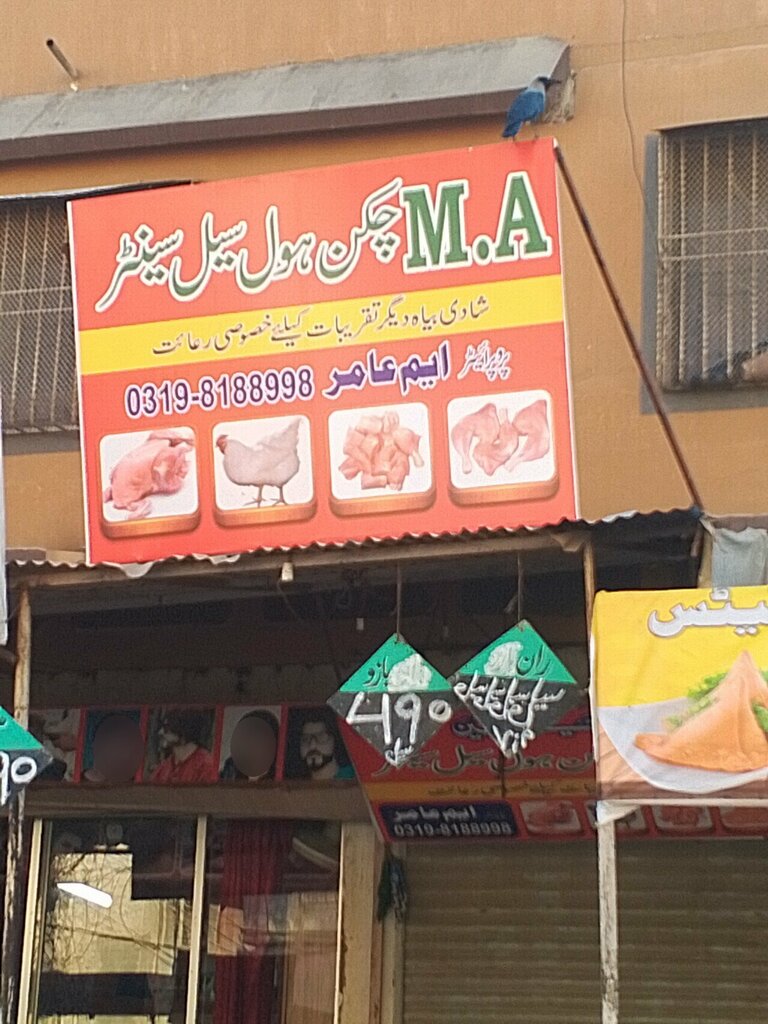Kanatlı hayvan ürünleri ve yumurta M. A, Karaçi, foto