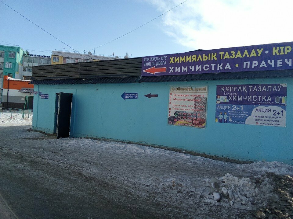 Kuru temizlemeciler Kleverkhauz, Jezkazgan, foto