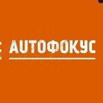 AUTOFocus (ulitsa Entuziastov No:24, posyolok Znamenskiy), otomotiv aydınlatma  Krasnodarski krayından