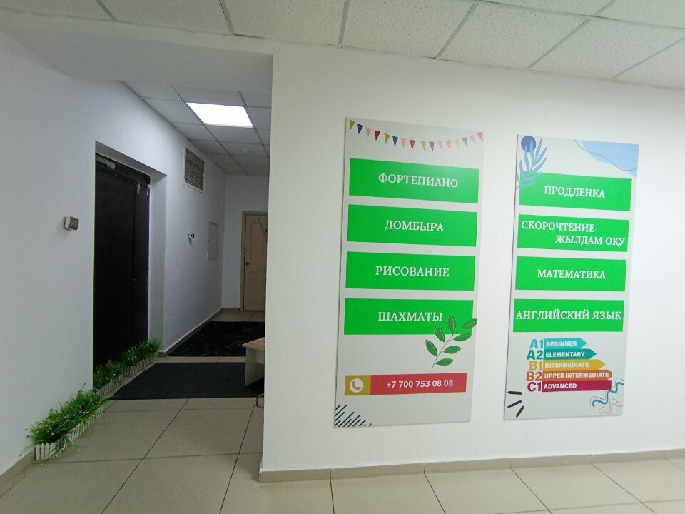 Eğitim merkezleri Star Junior School, Astana, foto