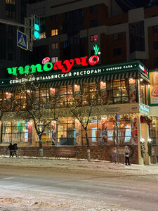 Chipolucho (Molodogvardeyskaya Street No:182), restoran  Samara'dan