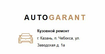 Oto kaporta Автосервис, Kazan, foto