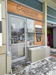 Cappuccio (Karla Marksa Square No:3), kahve dükkanları  Novosibirsk'ten