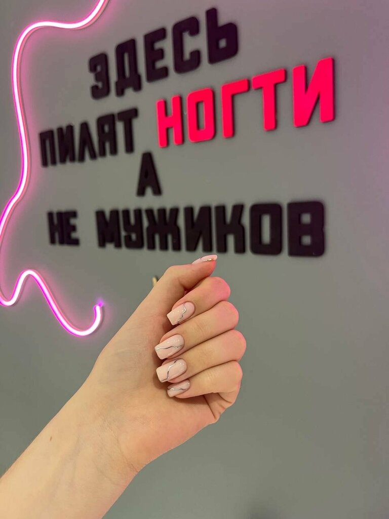 Nail salon St Gossep, Moskova, foto