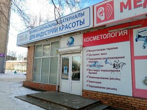 Salon krasoty (Dzerzhinskogo Street No:4), güzellik salonu  Kolomna'dan
