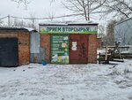 Приём вторсырья (munitsipalnoye obrazovaniye Smolensk, Leninskiy rayon), geri dönüşüm maddeleri  Smolensk'ten