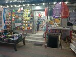 Детский мир (Ioseb Grishashvili Street No:13), çocuk mağazaları  Batum'dan