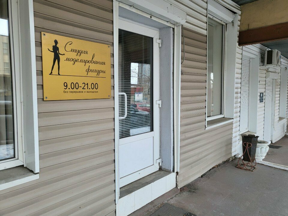 Masaj salonları Студия моделирования фигуры, Vladivostok, foto