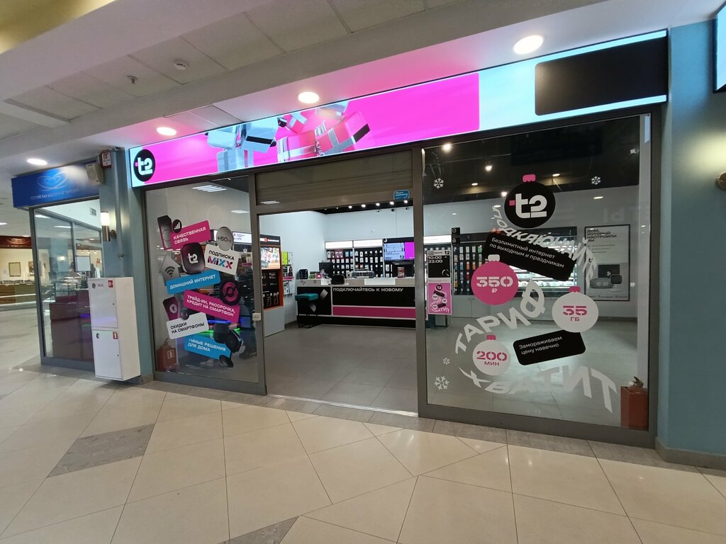 GSM operatörleri T2, Serpuhov, foto