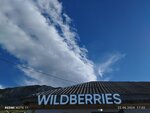 Wildberries (Tsentralnaya ulitsa No:55, selo Andi), teslimat noktası  Dağıstan'dan
