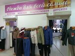Одежда для всей семьи (Kommunisticheskiy prospekt No:1), giyim mağazası  Gorno‑Altaysk'tan