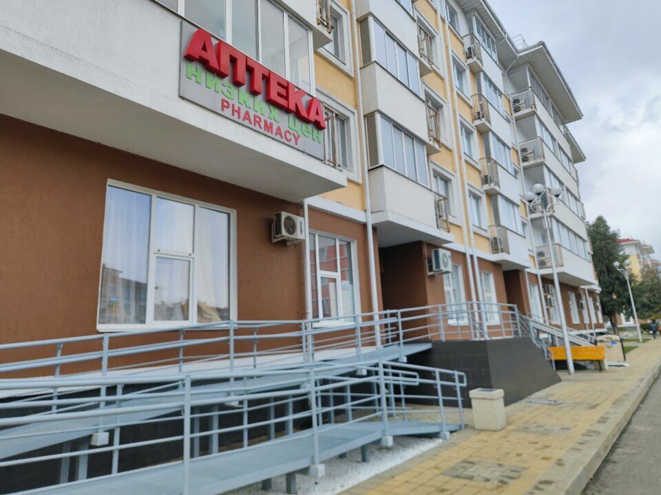 Eczaneler Лекарства Кубани, Krasnodarski krayı, foto