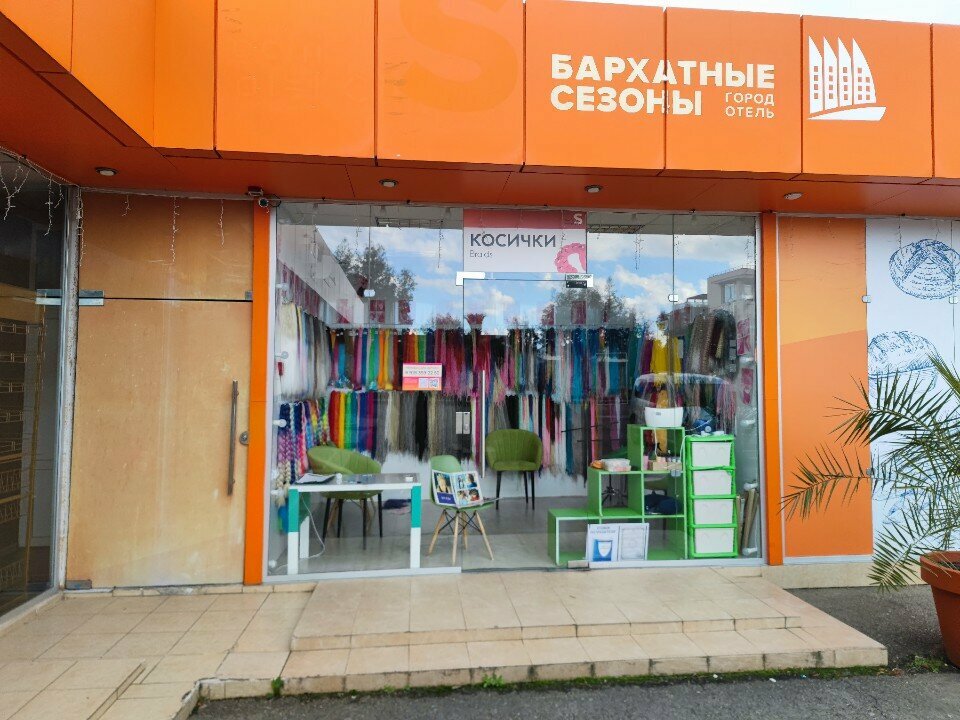Güzellik salonu Sochi Afrobraids, Krasnodarski krayı, foto