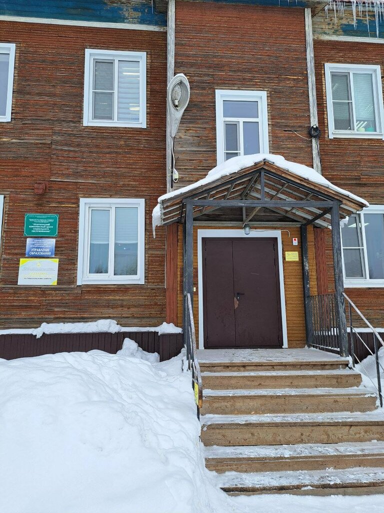 Sosyal yardım kuruluşları ГКУ АО Архангельский областной ЦСЗН, Arhangelskaya oblastı, foto