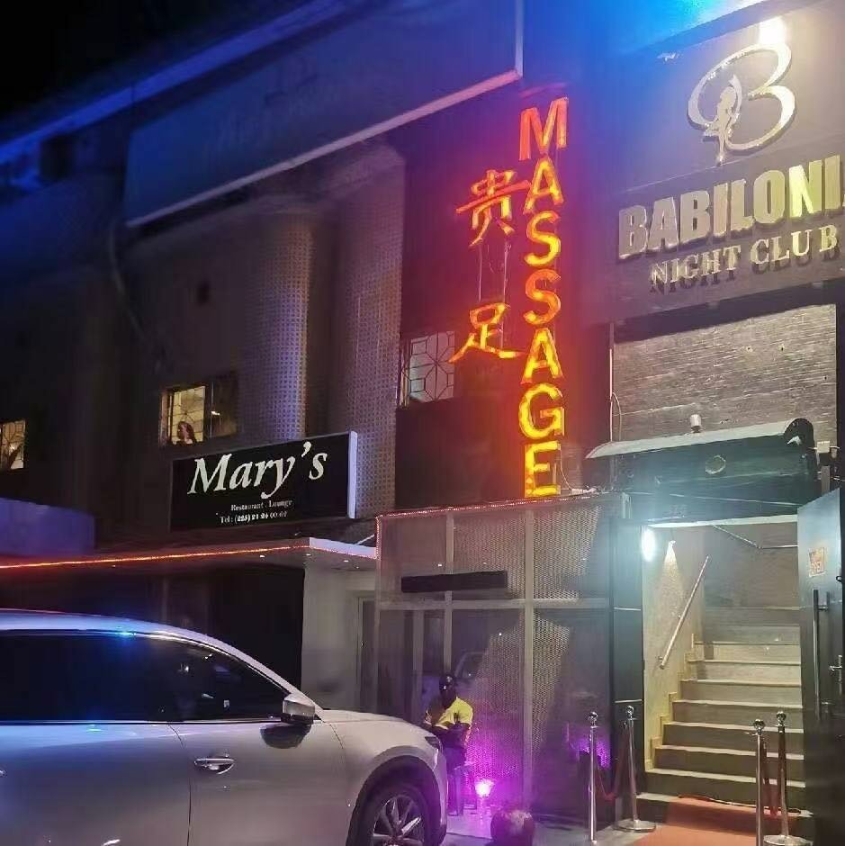 Masaj salonları 贵足养生馆, Abican, foto