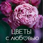 Flowers with love (ulitsa Lipovy Park No:5к1), çiçekçiler  Moskova'dan