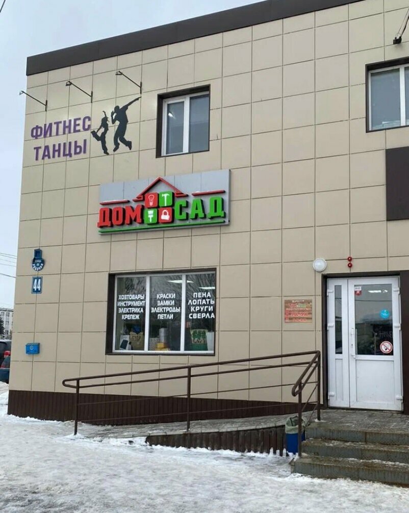 Dans okulları Танцуй от души, Ufa, foto