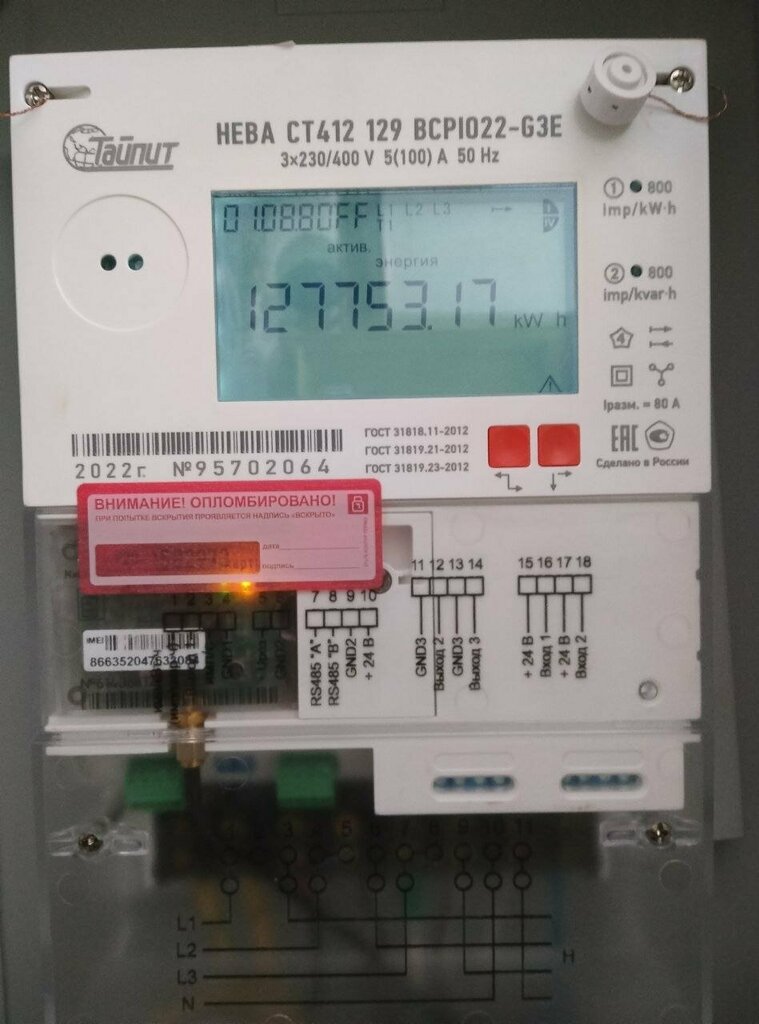 Mühendislik altyapısı Радиотелевизионная мачта, Şahunya, foto