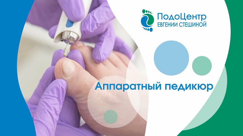 Manikür-pedikür ПодоЦентр Евгении Стешиной, Vladivostok, foto