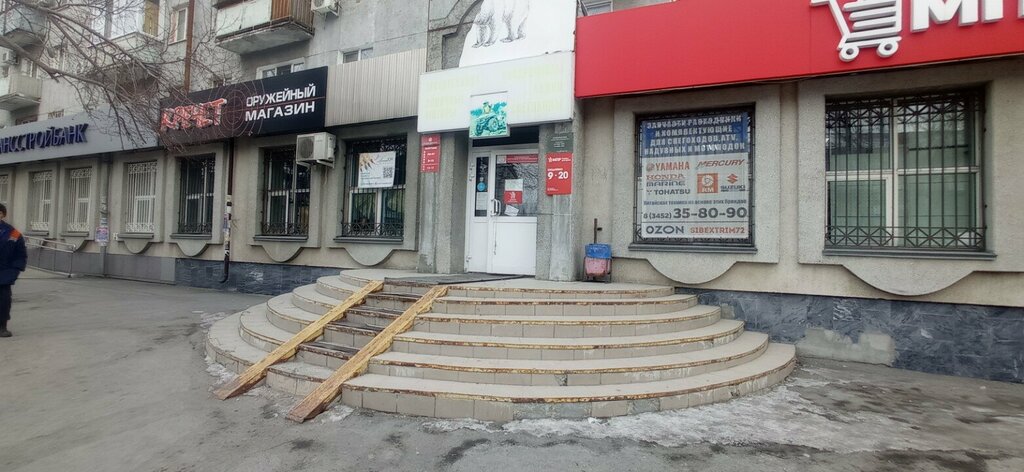 Antikacı dükkanları Сибирский коллекционер, Tiumen, foto