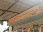 Ayesha stationery (Province of Sindh, Karachi, Muhammad Hassan Road), kırtasiyeler  Karaçi'den