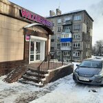 Wildberries (ulitsa Novostroyka No:15), teslimat noktası  Kiseliovsk'tan