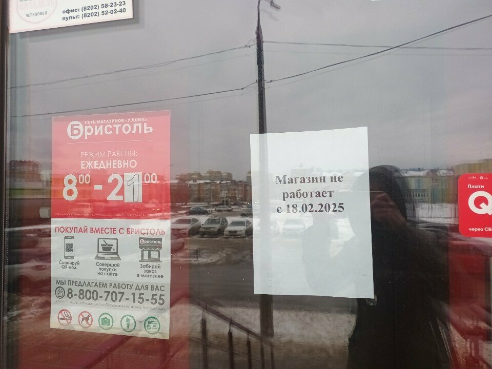 Alkollü içecekler Bristol, Cherepovets, foto