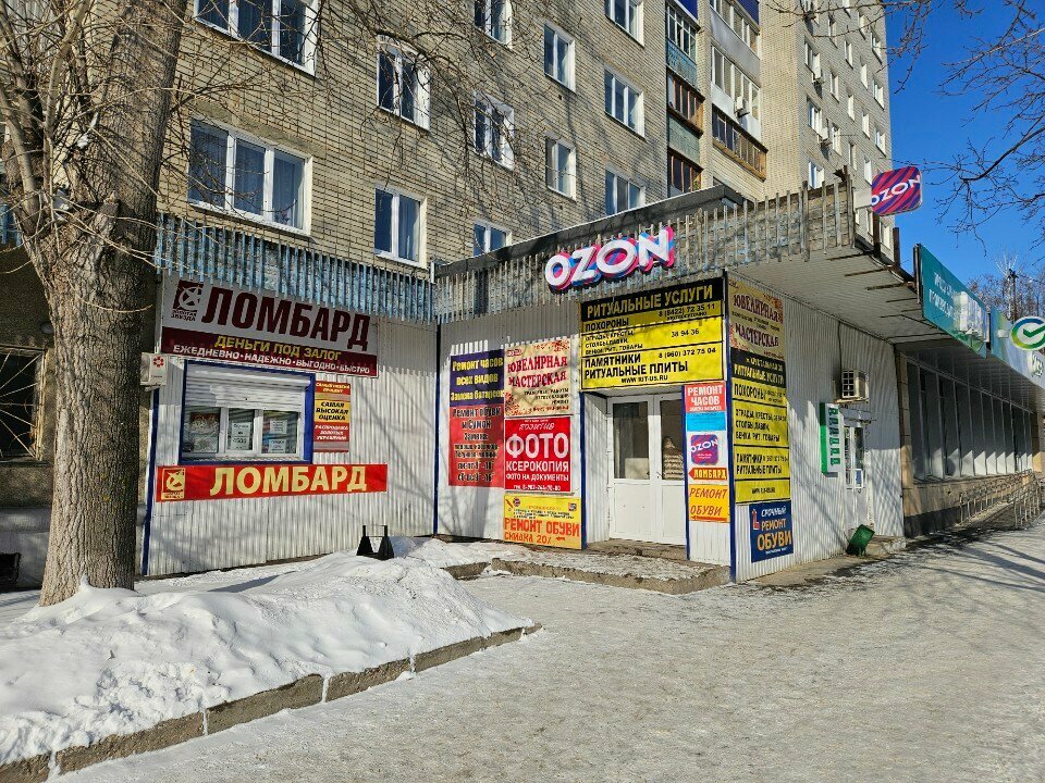 Saat tamircileri Ремонт часов, Ulyanovsk, foto