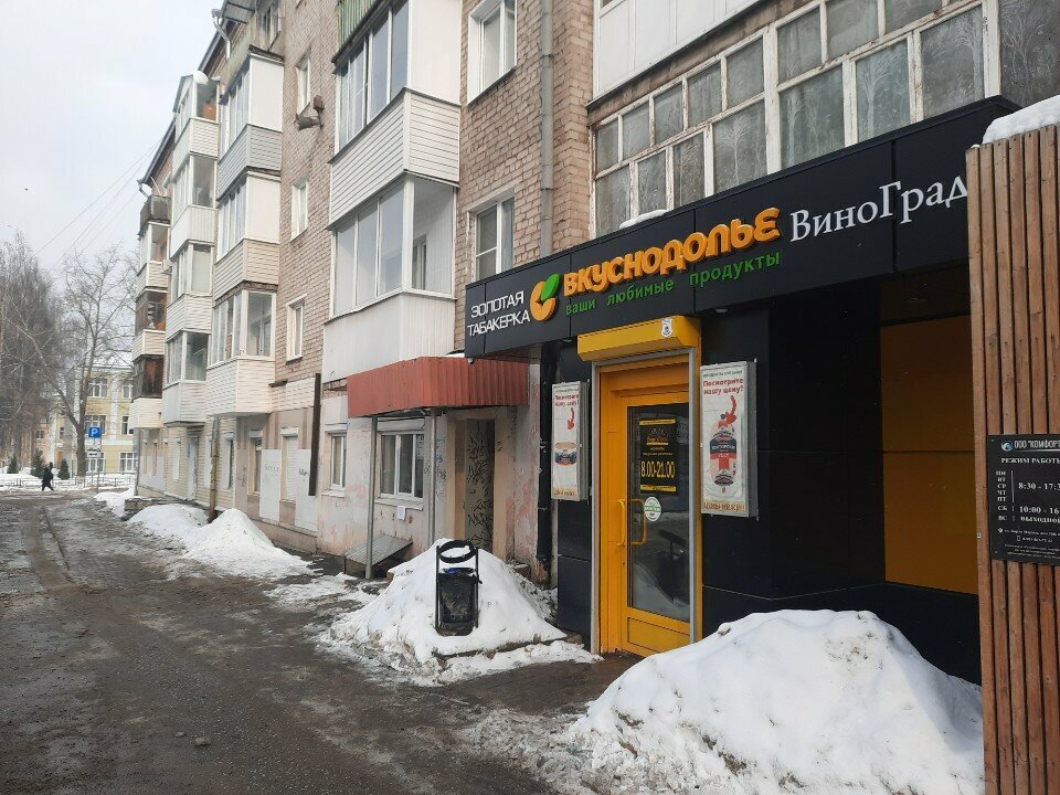 Market Вкуснодолье, Izhevsk, foto