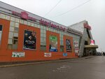 Бор-щи (Moskovskiy Avenue No:171А), kantin, yemekhane  Kaliningrad'dan