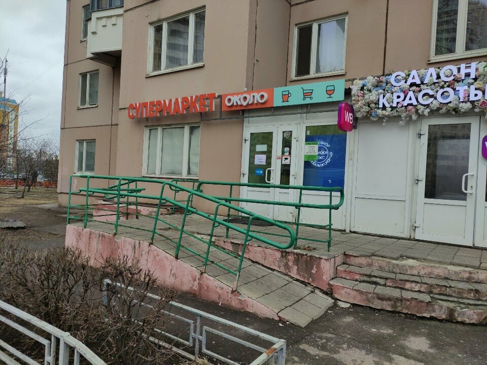 Süpermarket Первым делом, Krasnogorsk, foto