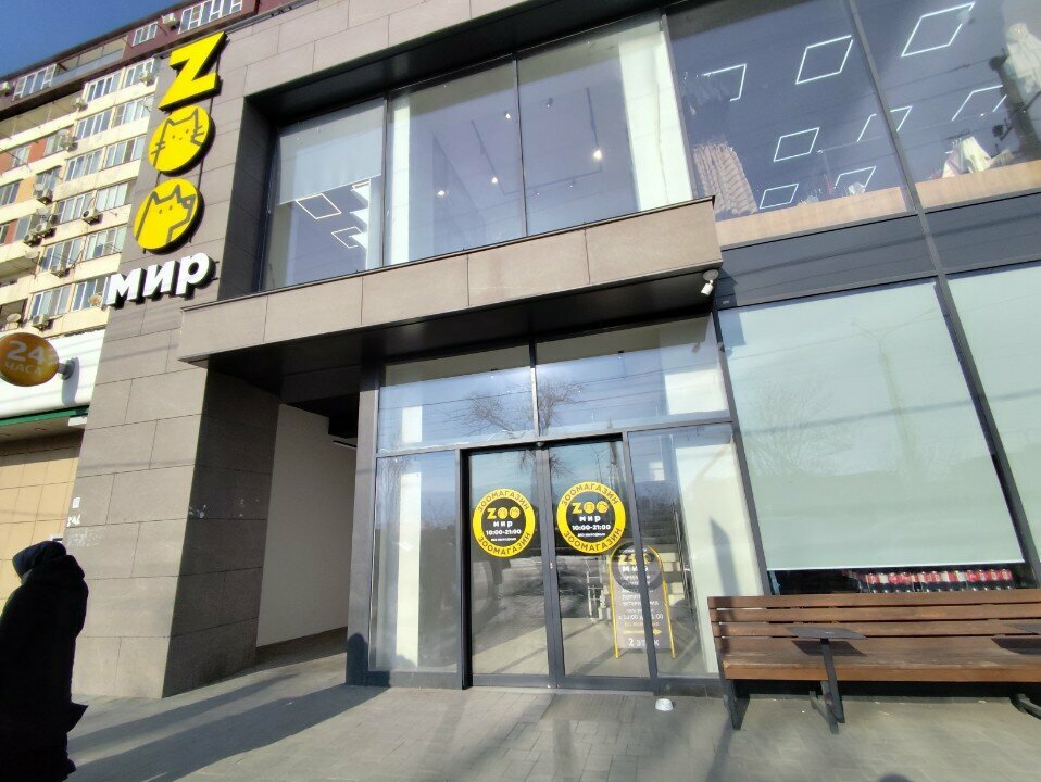 Petshop Zooмир, Makhachkala, foto