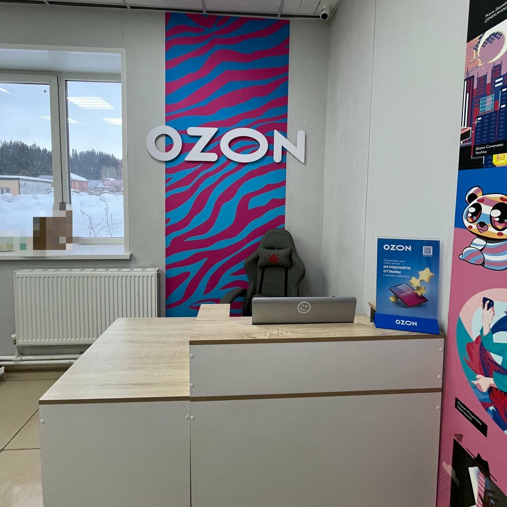 Teslimat noktası Ozon, Udmurtiya, foto