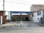 Автомойка (No:13/1, The Administrative District of Ajapnyak, Nazarbekyan Quarter), oto yıkama  Erivan'dan