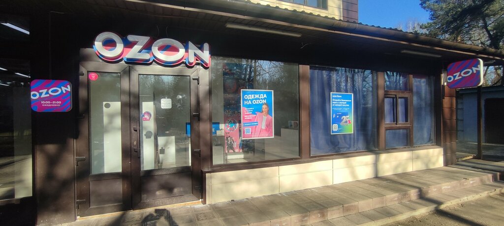 Teslimat noktası Ozon, Moskova ve Moskovskaya oblastı, foto