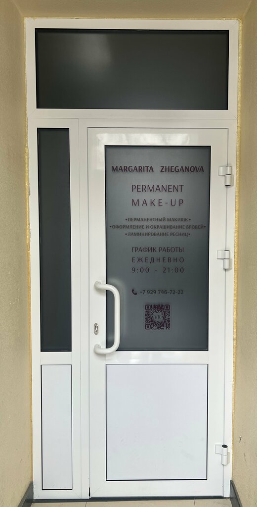 Kalıcı makyaj stüdyosu Permanent Make - Up, Saransk, foto