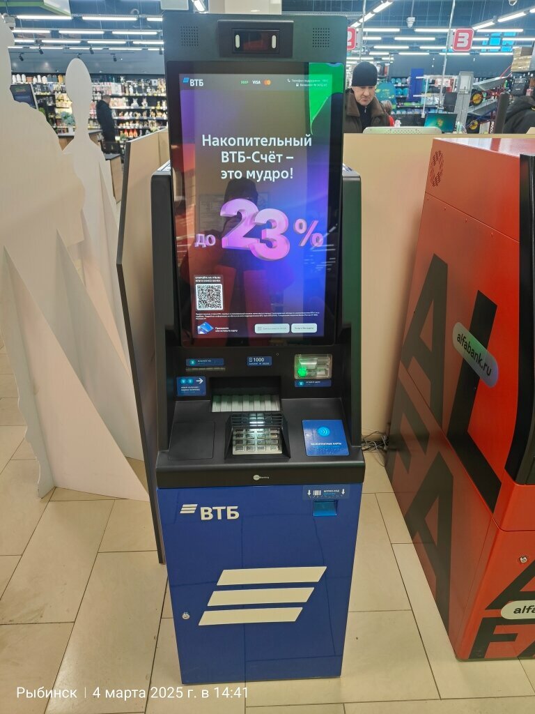 ATM'ler Bank VTB, Rybinsk, foto