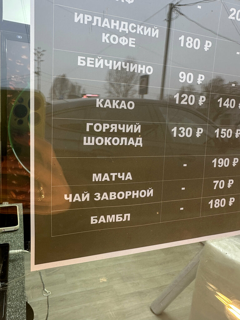 Al götür kahve Кофе с собой, Balaşiha, foto